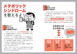 SB-516 ガマン手帳 | 株式会社創日社